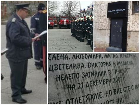 СИГНАЛ ДО ПИК Дупница в очакване на второ Индиго“ несменяем шеф на пожарната подписвал