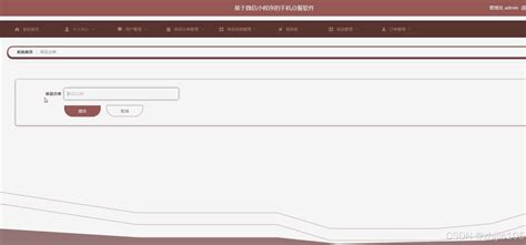 基于djangovue基于微信小程序的手机点餐软件演示录像22023【开题报告程序论文】计算机毕设 Csdn博客