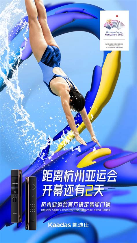 冠军做客kaadas凯迪仕智能锁官方直播间，感受硬核科技，见证守护之力！