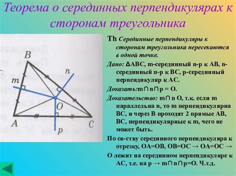Треугольник презентация