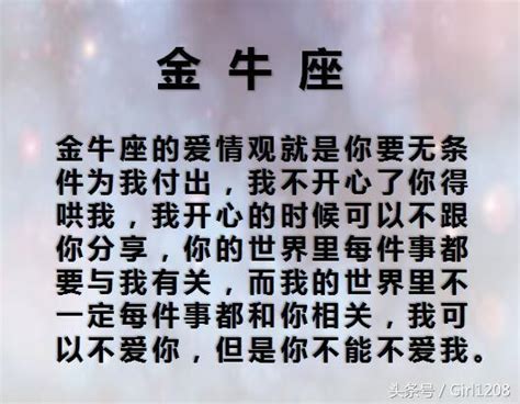 吐槽十二星座戀愛觀，你的愛情觀又是怎樣的呢？ 每日頭條