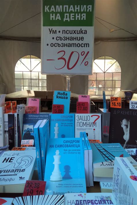 Издателска 📢 Книгата „Синдром на самозванеца“ вече е на нашата шатра