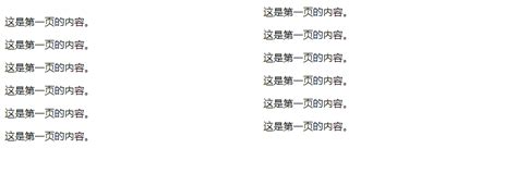 CSS 的Page分页 极客教程
