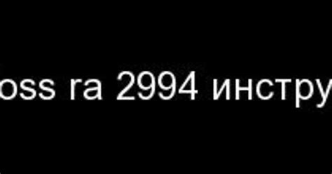 Danfoss Ra 2994 инструкция Album On Imgur