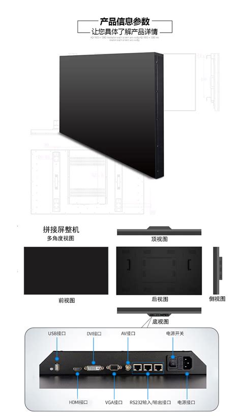 55英寸 17mm Bizbox Lcd大尺寸展陈解决方案 京东方boe原装拼接屏 低亮boe面板 Bvw55 B52b购买参数图片