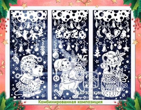 Шаблоны для вырезания новогодних мышат для оформления окон Шаблоны трафаретов Украшения