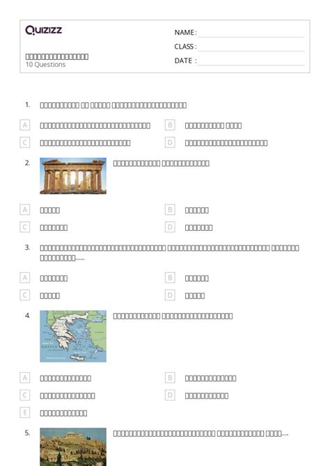 แผ่นงาน ประวัติศาสตร์โลก มากกว่า 50 แผ่นในราคา ชั้นประถมศึกษาปีที่ 2 ใน Quizizz ฟรีและพิมพ์ได้