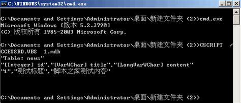 如何使用vbscript读取access数据库 开发技术 亿速云 如何使用vbscript读取access数据库 开发技术 亿速云