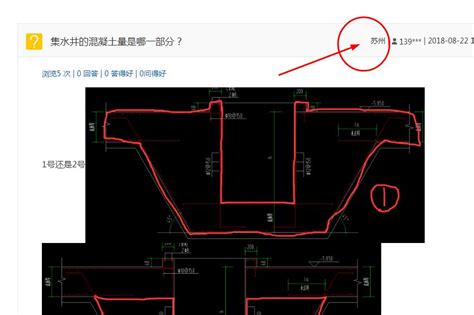 集水井的混凝土量是哪一部分？ 服务新干线答疑解惑