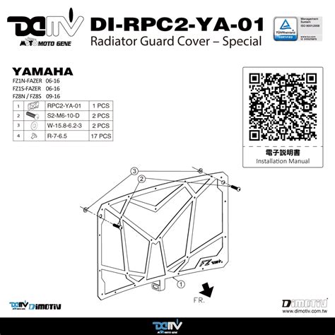 【柏霖】 Dimotiv Yamaha Fz1n Fazer Fz1s Fazer Fz8 06 16水箱護網 造型款 柏霖動機改裝部品網