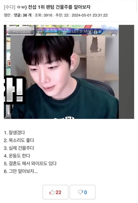 메이플 직업 1위 억단위 현질러가 캠켜고 방송한다길래 봤는데 치지직 에펨코리아