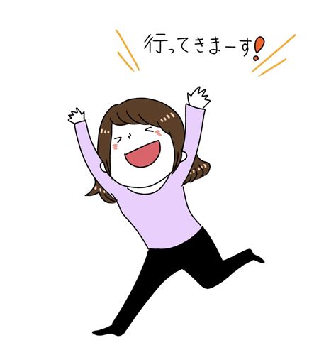 初遠征！！行ってきまーす！ 東京都大田区・豊島区の社交ダンススクール ジェイズダンスアカデミー
