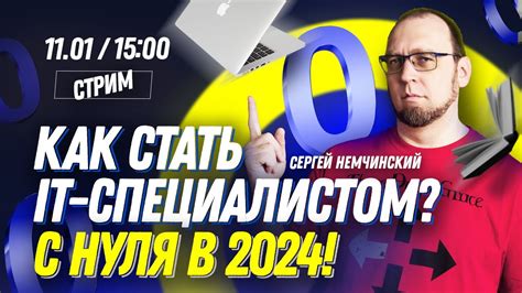 Как стать айти специалистом с НУЛЯ Рекомендации и лайфхаки Youtube