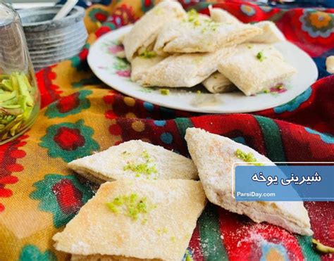 طرز تهیه شیرینی نان یوخه کاک شیرازی خانگی با آرد گندم