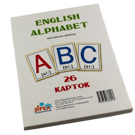 Картки Букви : ціна, відгуки, продаж | Купити Картки Букви в ROZETKA