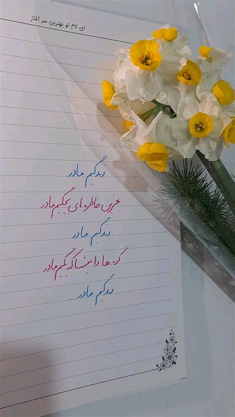 ‎آموزش اموزش خطاطی خط خوشنویسی خطاطی خط خودکاری‎ Tahrirno