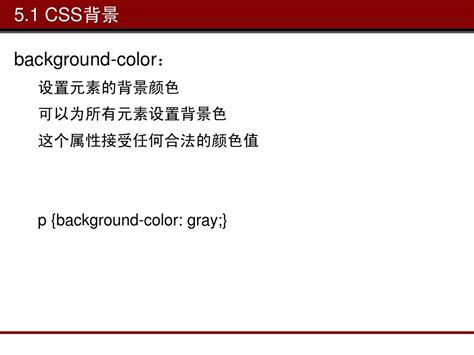 第5章 css高级 word文档在线阅读与下载 无忧文档