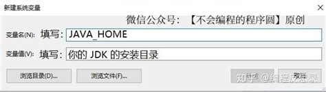 手把手教你在 windows下 配置 java 环境简单易懂小白向 知乎 手把手教你在 windows下 配置 java 环境简单易懂小白向 知乎