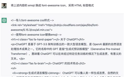 chatgpt实现markdown 格式与 emoji 表情 chatgpt markdown csdn博客