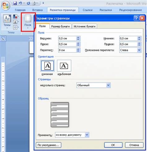 Как распечатать несколько картинок на одном листе а4