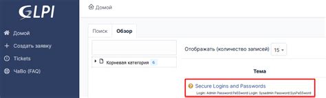 Violation Of Access Rights To The Faq · Issue 10746 · Glpi Project