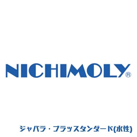 ジャバラ・ブラッスタンダード 水性 Product Description Tomker Lubricant Co Ltd