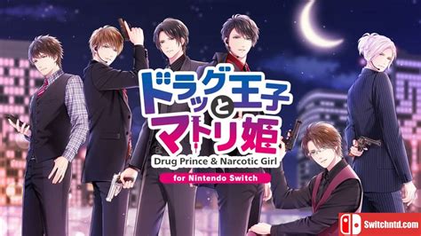 麻取姬 For Nintendo Switch丨ドラッグ王子とマトリ姫 For Nintendo Switch Switchntd