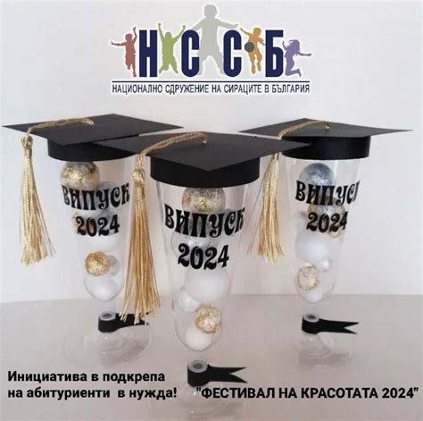 НССБ стартира кампания за девета поредна година в подкрепа на 26 абитуриенти в неравностойно