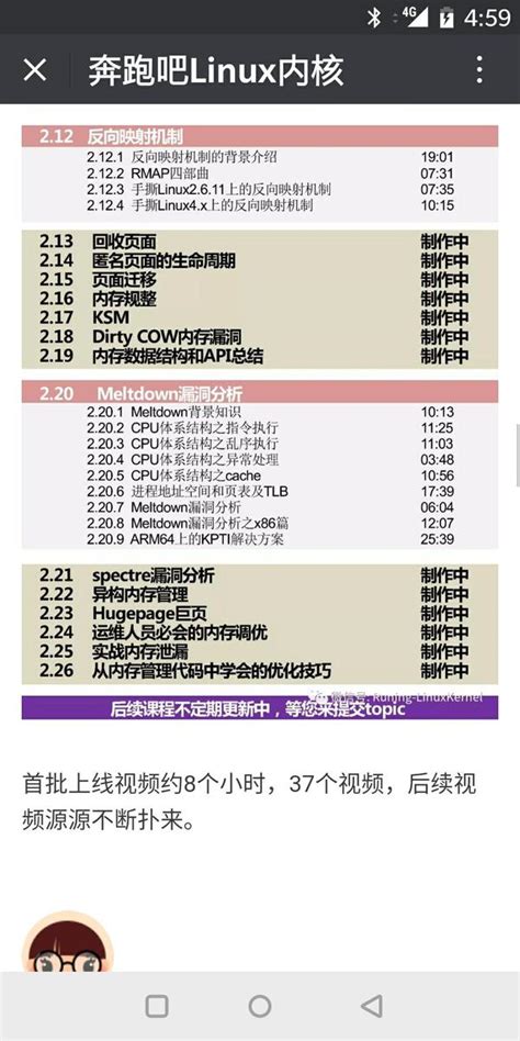 《奔跑吧linux内核》第一季视频上线了 知乎
