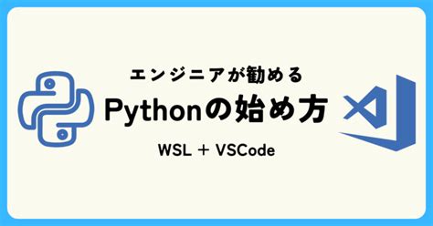 Pyenv と Venv で Python 環境を使い分ける方法 86note