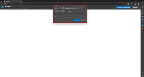 Как настроить прокси сервер в Microsoft Edge пошаговая инструкция