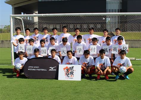 九州国際大付属高校 球蹴男児u 16リーグ 公式hp