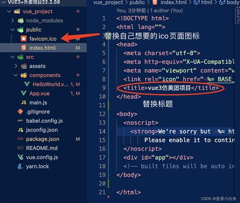 Vue3仿美团app搭建 Csdn博客