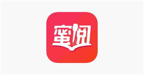 ‎app Store 上的“蜜阅fm 畅听短播剧”