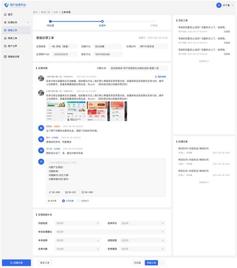 管理系统的工单页面这么设计,处理起来肯定高效单页面管理系统 Csdn博客 管理系统的工单页面这么设计,处理起来肯定高效单页面管理系统 Csdn博客