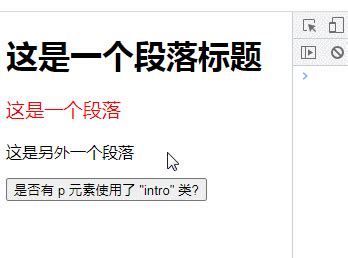 jquery怎么判断元素是否包含指定类 站长资讯网