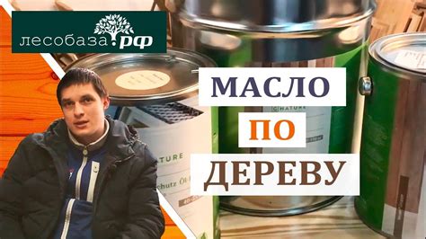 Покраска маслом чем хороша Youtube