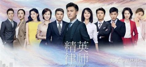 精英律师经典语录 知乎