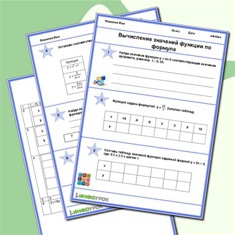 Презентация Вычисление значений функции по формуле 7 класс