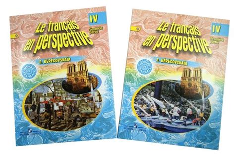 Французский язык Углублённый уровень ФГОС В 2 х ч 4 кл Береговская Е купить с