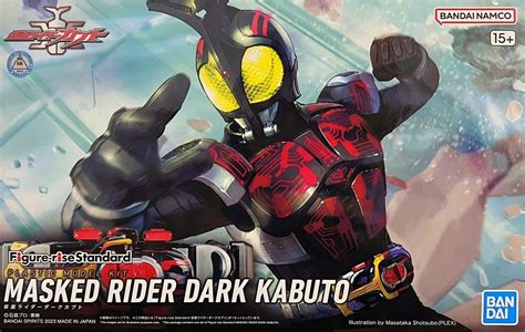Figure Rise Standard Kamen Rider Dark Kabuto