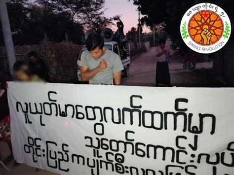 ဇေယျာတိုင်းရဲ့ ၅ သပိတ် စစ်ကြောင်း ဖက်ဆစ် စစ်တပ် ချေမှုန်းရေး ချီတက် ဆန္ဒပြ Khit Thit Media