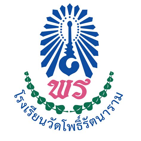 โรงเรียนวัดโพธิ์รัตนาราม
