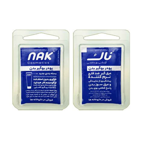 پودر بوگیر بدن 2 گرمی یکبار مصرف ناک ، لابراتوار آرایشی بهداشتی شمس