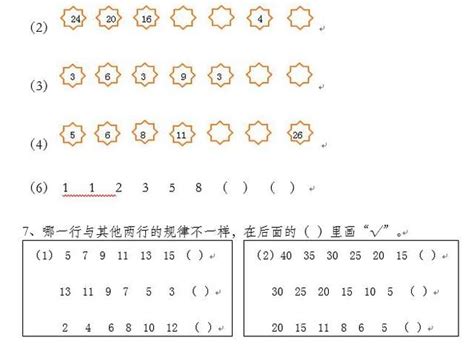小學數學邏輯思考找規律典型題目 每日頭條