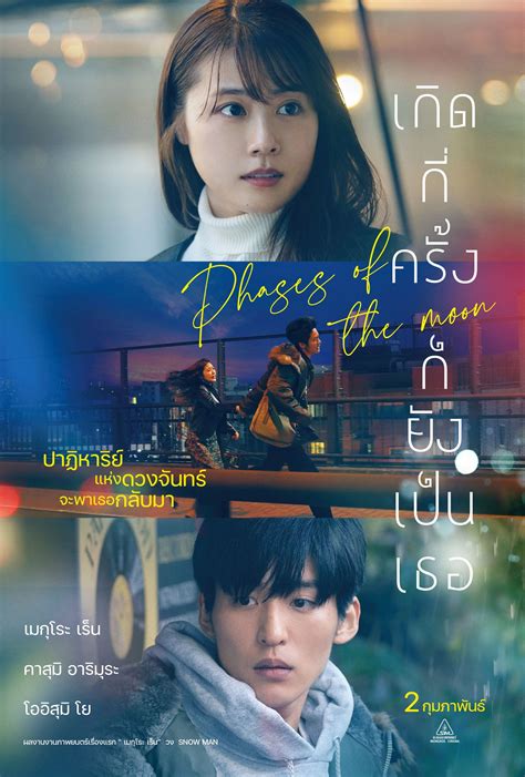 เกิดกี่ครั้งก็ยังเป็นเธอ Sf Cinema