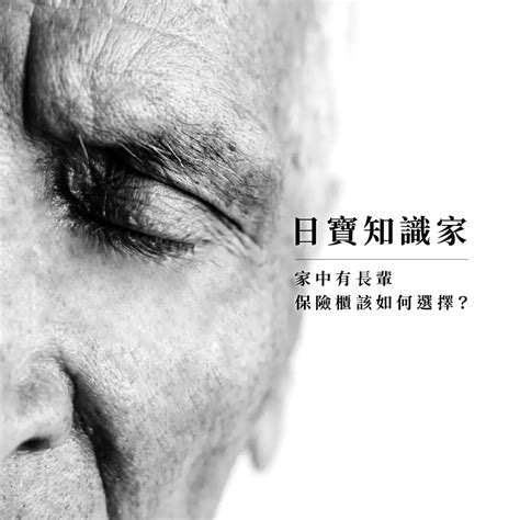 如何為家中長輩選擇最適合的保險櫃 日寶保險櫃選購指南 日寶保險櫃歐盟認證企業MIT客製保險箱推薦
