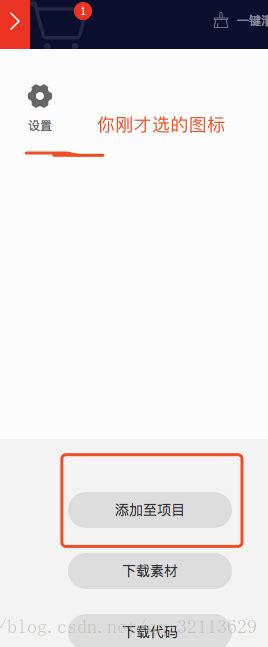 vue、element ui项目中如何使用iconfont 阿里图标库 element ui 不用class怎么引入iconfont csdn博客
