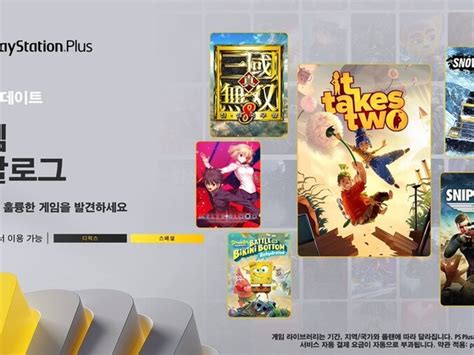 2023년 7월 국내 Ps Plus 디럭스스페셜 게임 카탈로그 등록 플레이스테이션 정보