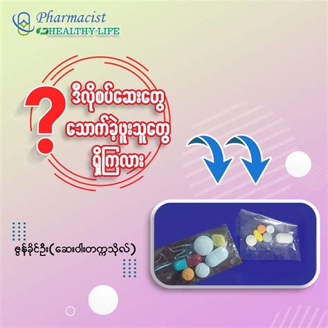 𝗔𝘆𝗲 သမီးရေ ဈေးမှာ ဈေးသည်အချင်းချင်း ညွှန်းနေကြတဲ့ဆေးလေး အရမ